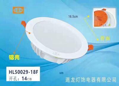 回龙50029-18W60029-20W大功率筒灯嵌入式筒灯天花灯照明筒灯