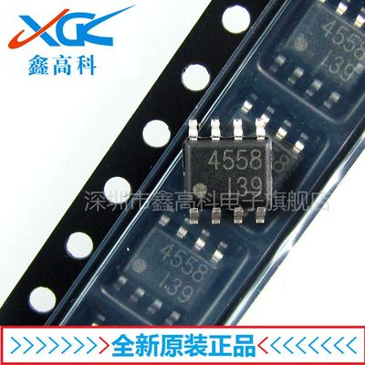 【鑫高科】KA4558DTF 4558 贴片SOP-8 原装包邮 全新原装可包邮