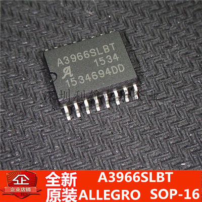 现货 A3966SLBT  A3966SLBTR  贴片 SOP-16  全新原装