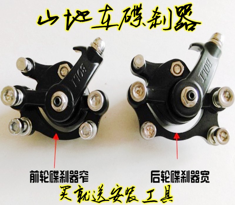 公路山地车专用碟刹器51mmB柱碟刹车器自行车刹车碟刹装置配件
