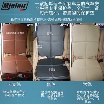 mjolnir专用防滑全皮减震安全垫