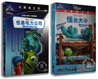 正版迪士尼动画DVD碟怪兽电力公司+怪兽大学盒装2D9 儿童动画电影