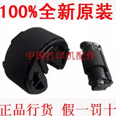 原装惠普hp2025 1515 PRO200 PRO400 251 276 351 451进纸搓纸轮