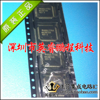 【英睿鹏程】MSP430F135IPMR  QFP  集成电路  实体店现货热卖