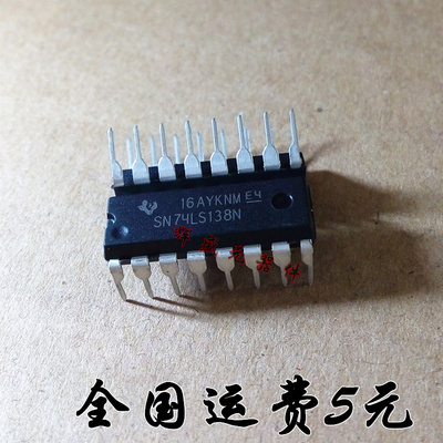 74LS138 SN74LS138N 解码器/多路分解器 DIP-16 全新正品