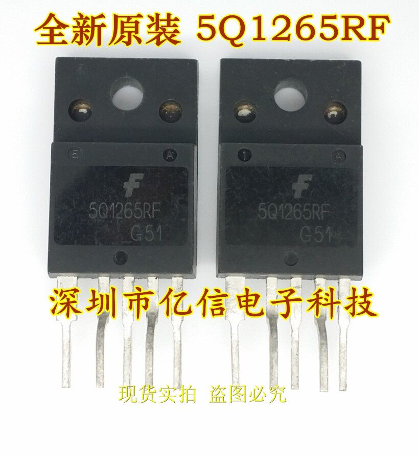 华强店全新原装 5Q1265RF电源模块(大封装)现货可直拍_虎窝淘