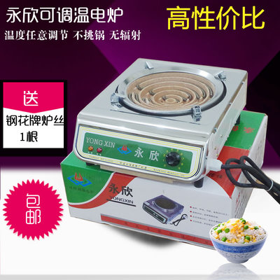 永欣节能电炉家用可调温电炉3000W电炉灶电热炉不挑锅包邮
