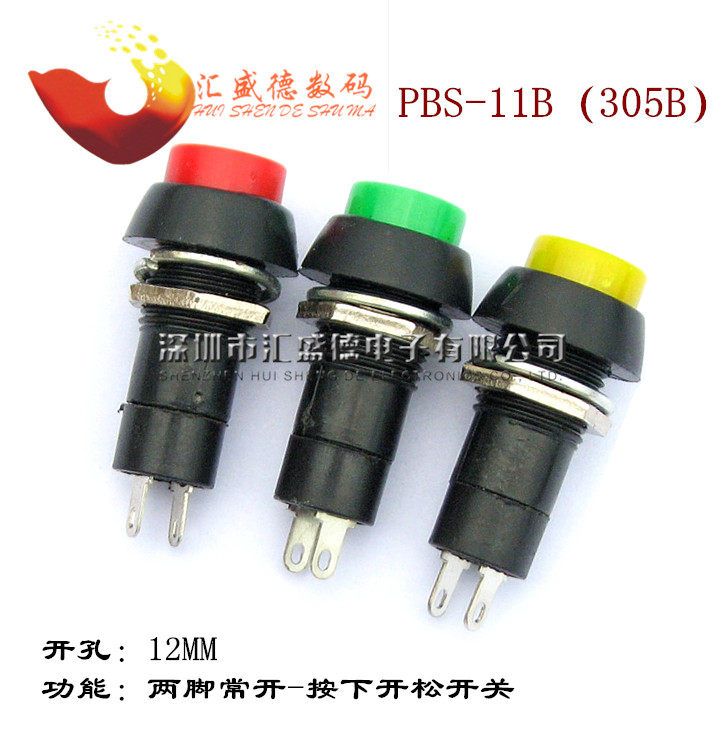 PBS-11B无锁开关按钮开关圆形/圆型 3A/250V PBS-305B 10个_虎窝淘