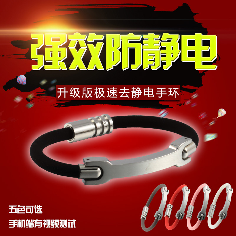 日本防静电手环去静电手环手链除静电手环无线有线消除人体静电棒