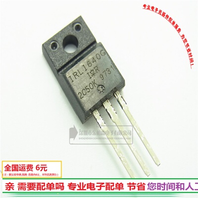 IRLI640G 200V10A场效应TO220F NPN MOS管全新