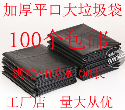加厚黑色平口宾馆纸篓大号垃圾袋