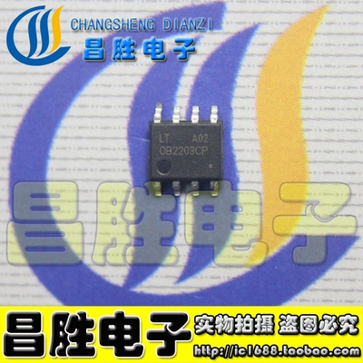 OB2201CPOB2202OB2203SOP-8