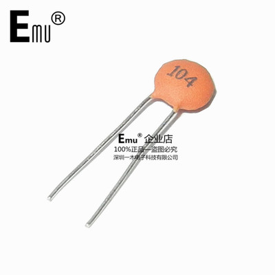 Emu丨瓷片电容 10PF 10P 50V 磁片 瓷介电容 1件100只
