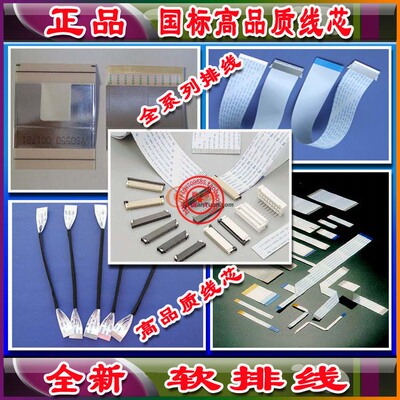 全新 KFC AWM 2896 80C VW-1 C同系列软排线 连接线 信号线