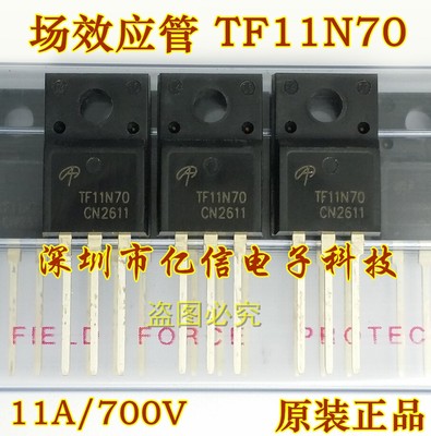 AOTF11N70肖特基三极管