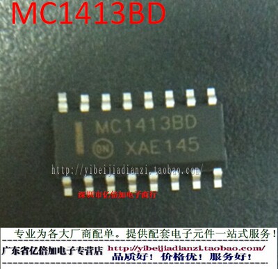 MC1413BD 汽车电脑板易损芯片 全新原装现货库存 现货供应可直拍