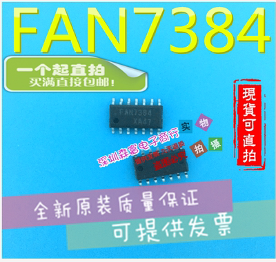 全新原装进口正品 FAN7384 FAN7384MX 液晶电源芯片 贴片 SOP14脚