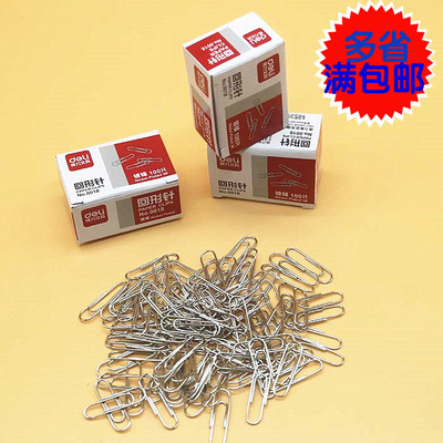 deli得力回形针0018约财务用品