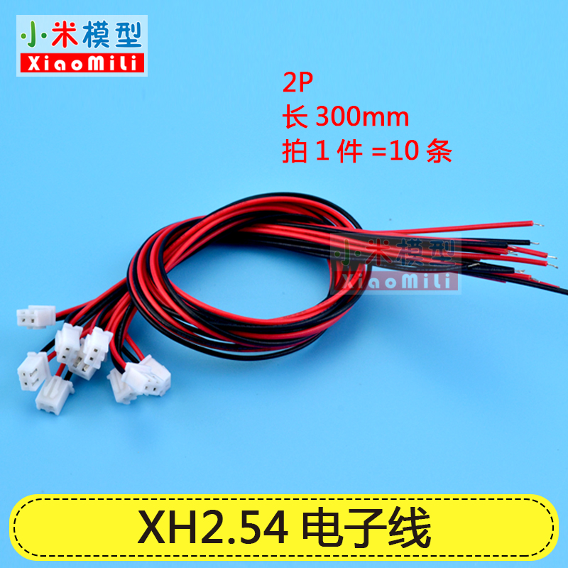 XH2.54mm-2p端子线 单头PVC电子连接线 接插线连接器线束科技材料_虎窝淘