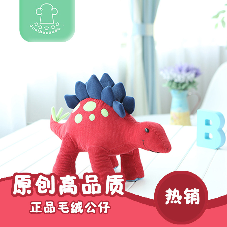 包邮 毛绒布艺类玩具公仔玩偶娃娃儿童礼物抱枕车载 剑龙恐龙