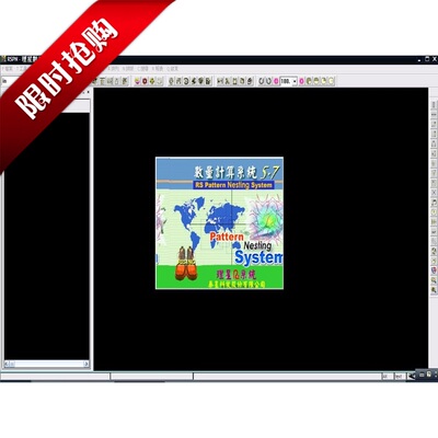 理星鞋样数量计算系统5.7理星5.7算料繁体版rs pattern Nesting