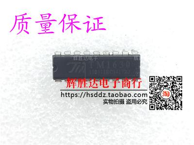 CM6802TAHX进口 拆机 现货 集成电路IC