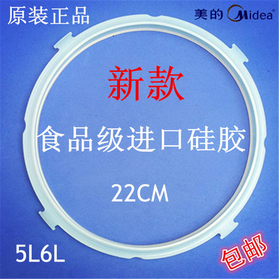 美的电压力锅密封圈MY-12LS608A/MY-12LS508A/MY-12LS606A密封圈