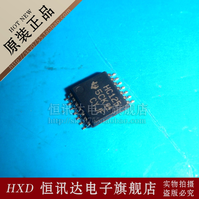 SN74HC125PWR HC125 TI TSSOP-14 全新原装 质量保证