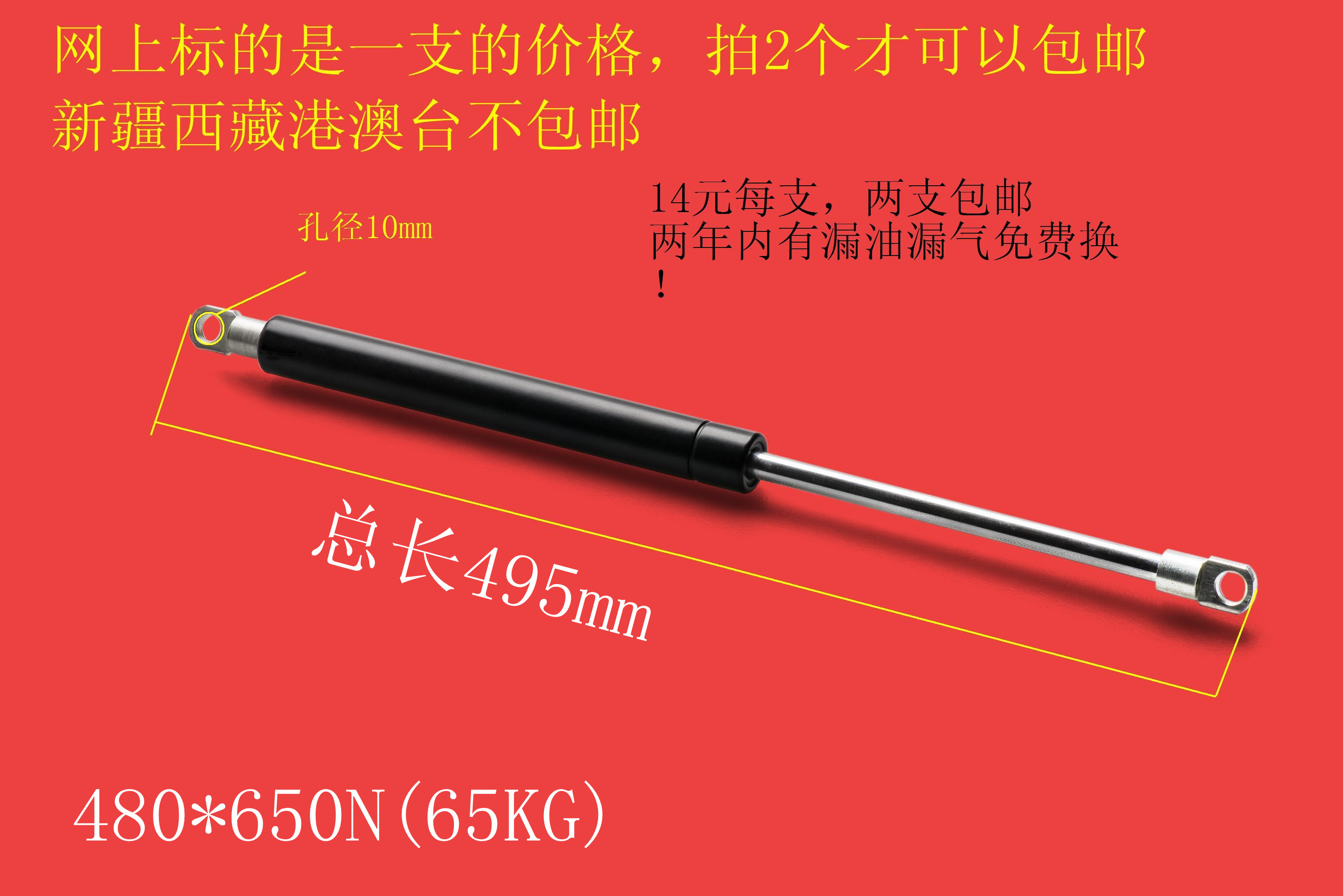 气弹簧床用液压杆/气压杆/床气支撑/气弹簧床箱液压杆/480*650N_虎窝淘