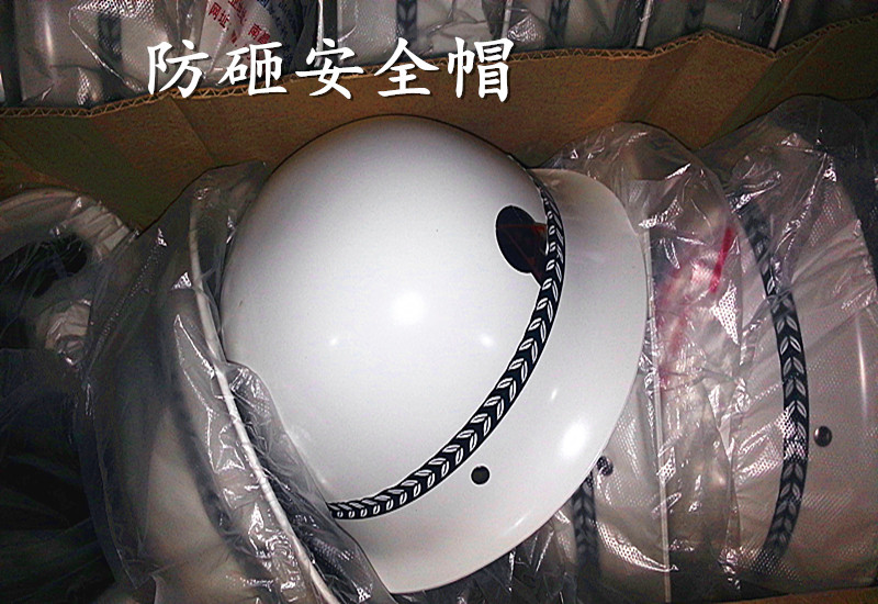 防砸安全帽头盔白色防暴头盔 安保头盔 巡逻头盔工地安全帽
