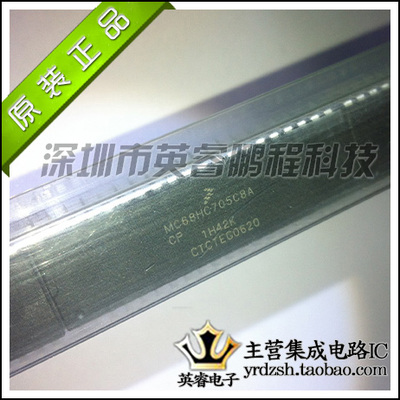【英睿鹏程】MC68HC705C8ACP  DIP40  集成电路  实体店现货热卖