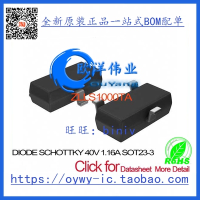 ZLLS1000TA DIODE SCHOTTKY 40V 1.16A SOT23-3 ZLLS1000TA