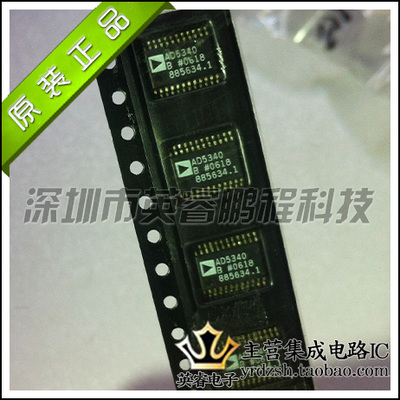【英睿鹏程】AD5340BRUZ   TSSOP  实体店现货热卖 原装进口