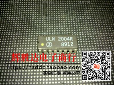 ULN2004R进口现货，集成电路IC 批量供应