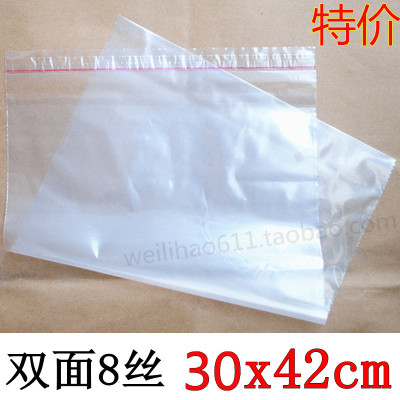 pe自粘袋包装袋服装袋塑料袋