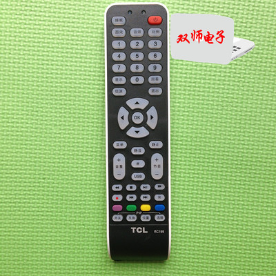 TCL液晶电视机遥控器RC199 RC09E RC09S遥控器通用