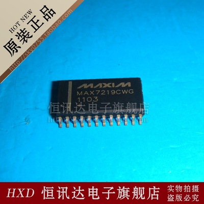 MAX7219CWG MAXIM/SOP-24 全新原装 质量保证