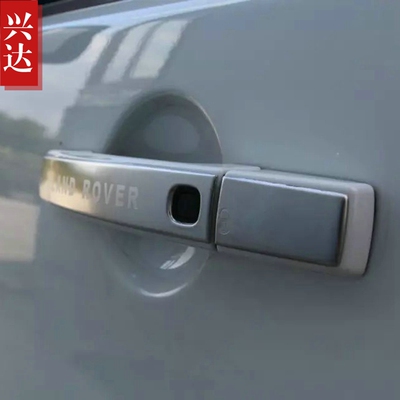 适用于2005-16款路虎发现3/4不锈钢拉手片 Discovery装饰拉手亮贴