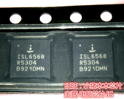 isl6568集成电路88W8997P-NXW2