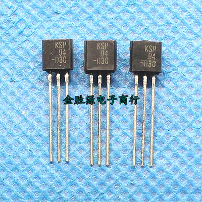 直插 高压三极管 A94 MPSA94 KSP94 TO92 400V 晶体三极管 原装