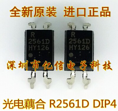 【深圳店】光耦 2561A 2561A R2561D PS2561 全新直插