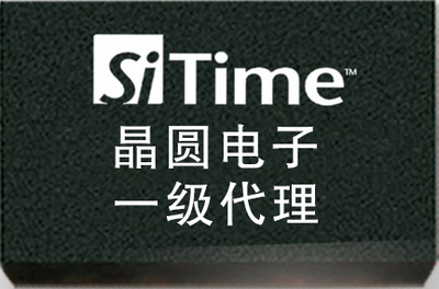 159.375MHz差分硅晶振 LVDS/LVPECL 2.5-3.3v SIT9121/9102/9120