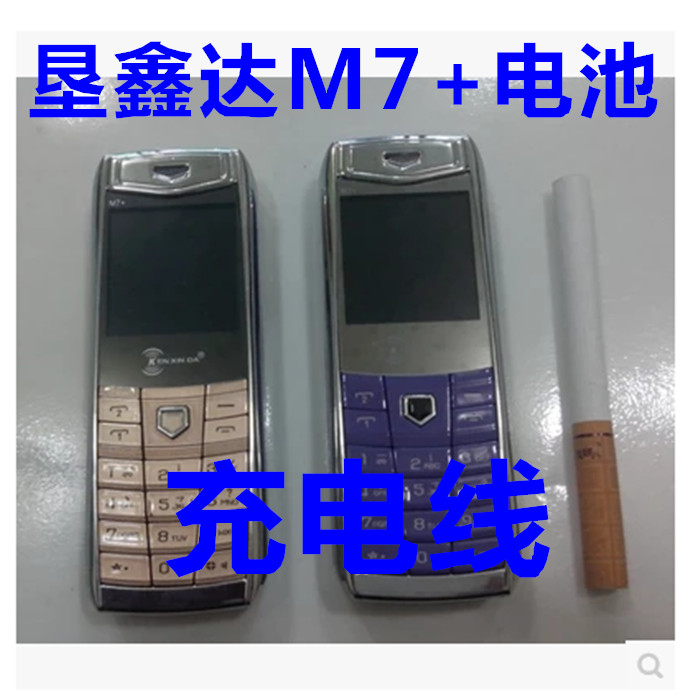 包邮垦鑫达M7+迷你手机小电池通用充电线数据线充电头充电器全新