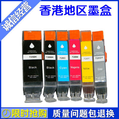 适用CANON PIXMA iP4870墨水盒 iP4970 iX6560墨盒 PGI-725PGBK