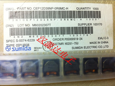 CEP12D38-0R6MC-H 0R6MH 0.6UH 24.4A SUMIDA厂家贴片大电流电感