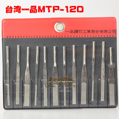 Besdia正宗台湾一品A级MTP-120金刚锉刀/异型锉刀/高强度合金锉刀