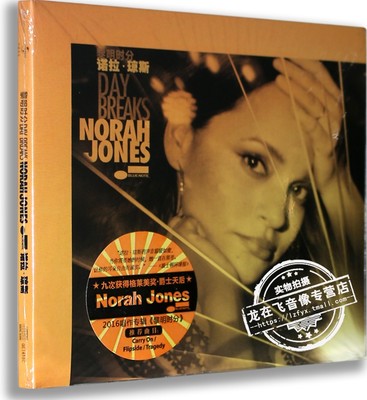现货|正版 诺拉琼斯:黎明时分 16专辑 Norah Jones Day Breaks CD