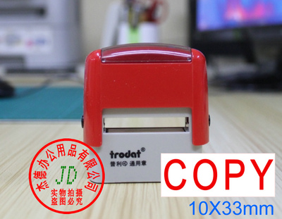 trodat 卓达通用回墨印章 翻斗印 自动出墨 COPY 10*33mm