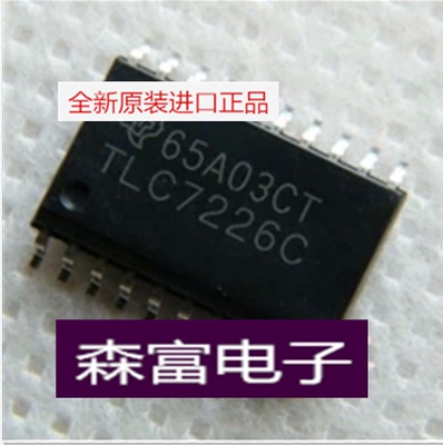 【森富电子】全新原装 TLC7226C TLC7226CDWR SOP-20 贴片芯片