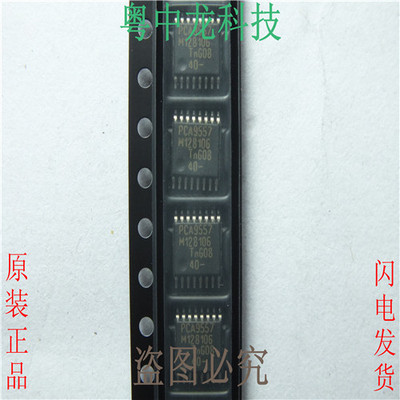 PCA9557PW NXPSSOP16 全新进口原装现货 可直拍